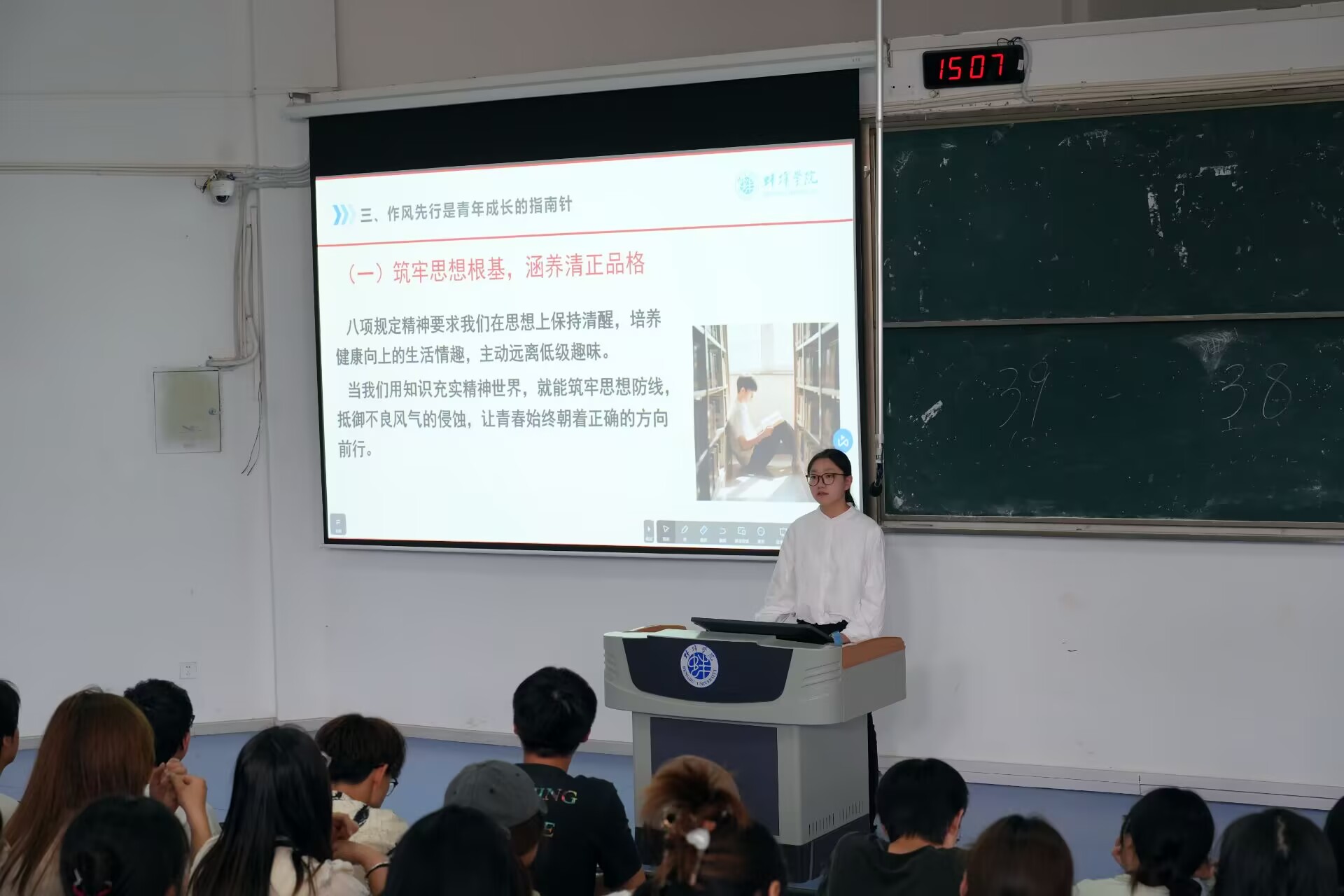 学八项规定 扬清风正气