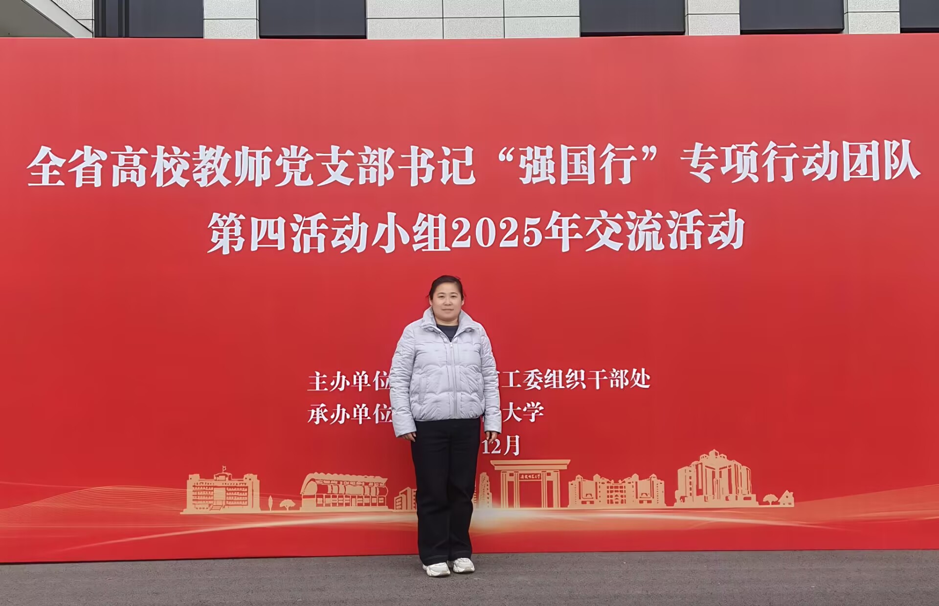 蚌埠学院代表参加全省高校教师党支部书记“强国行”交流活动